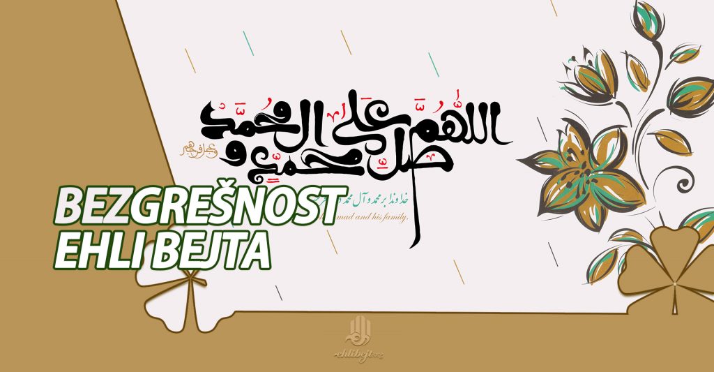 Bezgrešnost Ehli bejta - Ehlibejt