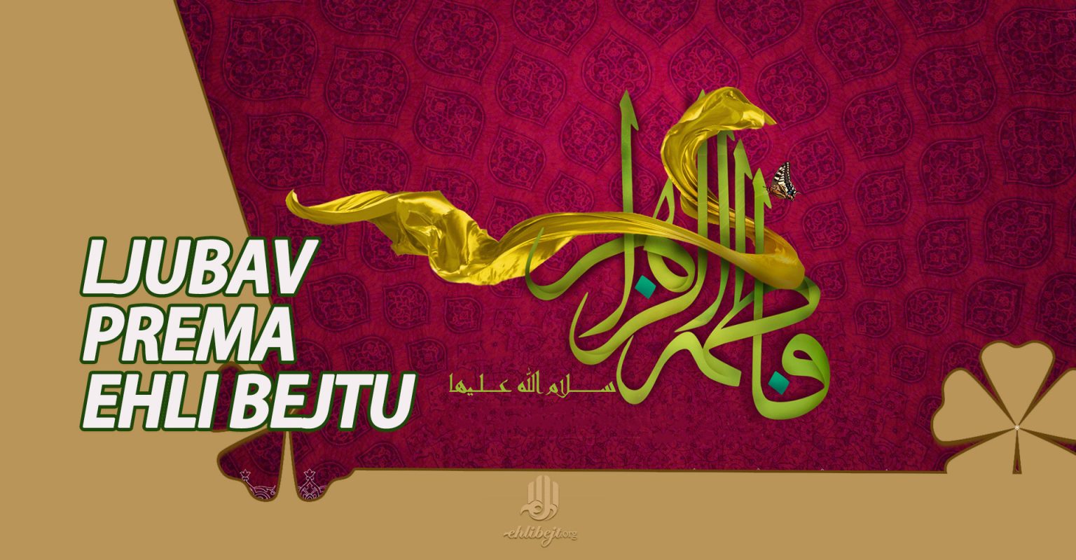 Ljubav prema Ehli bejtu - Ehlibejt