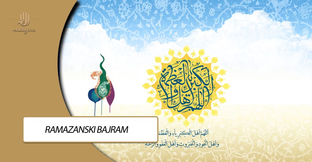 Ramazanski bajram - Ehlibejt