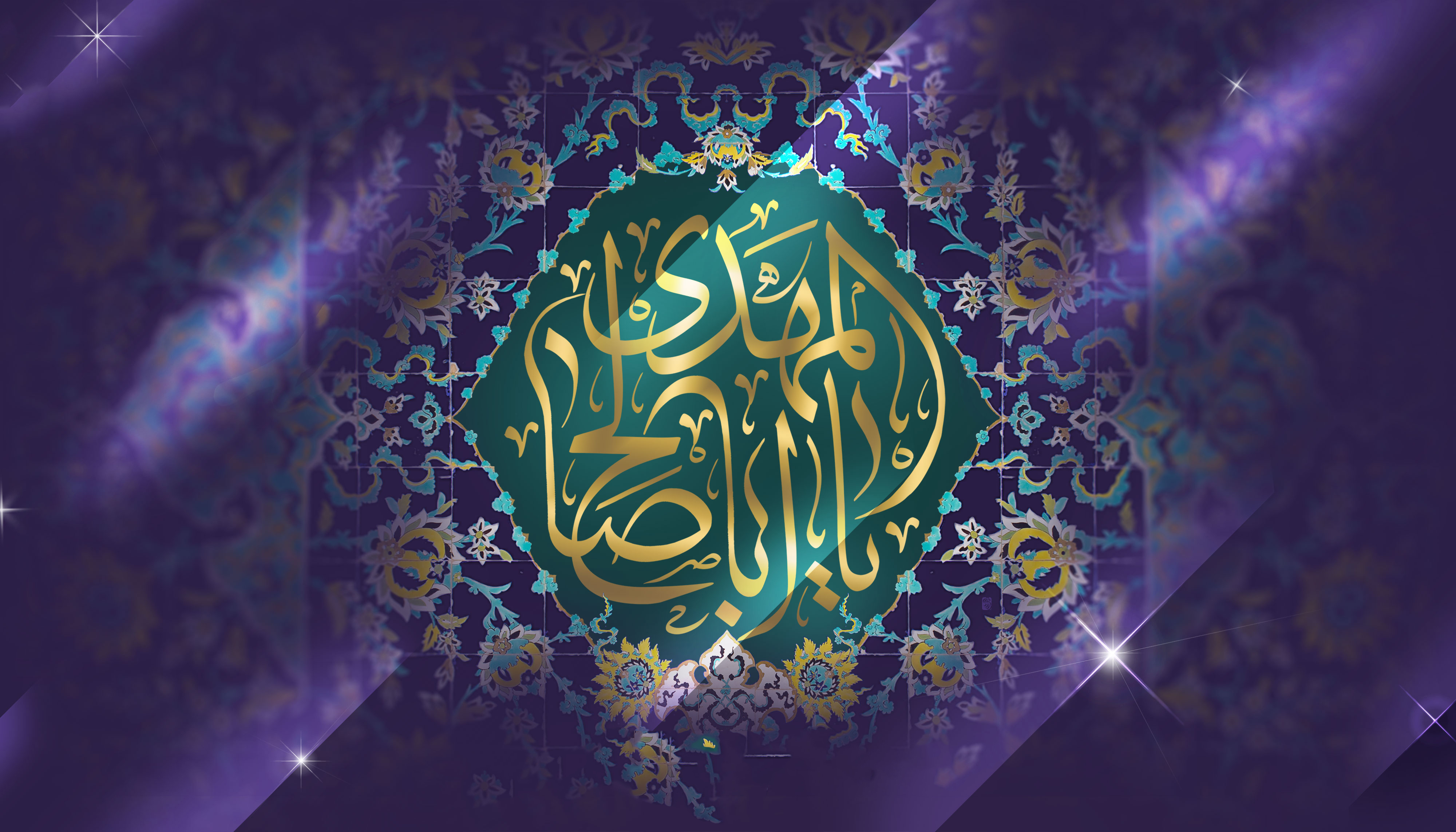 Ehli Bejt | Porodica Božijeg Poslanika