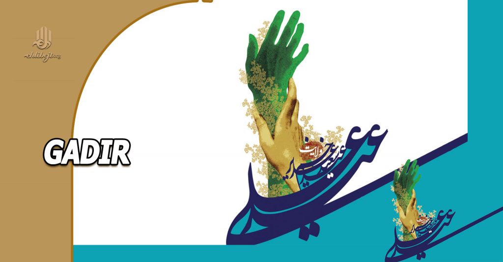 Gadir - Ehlibejt