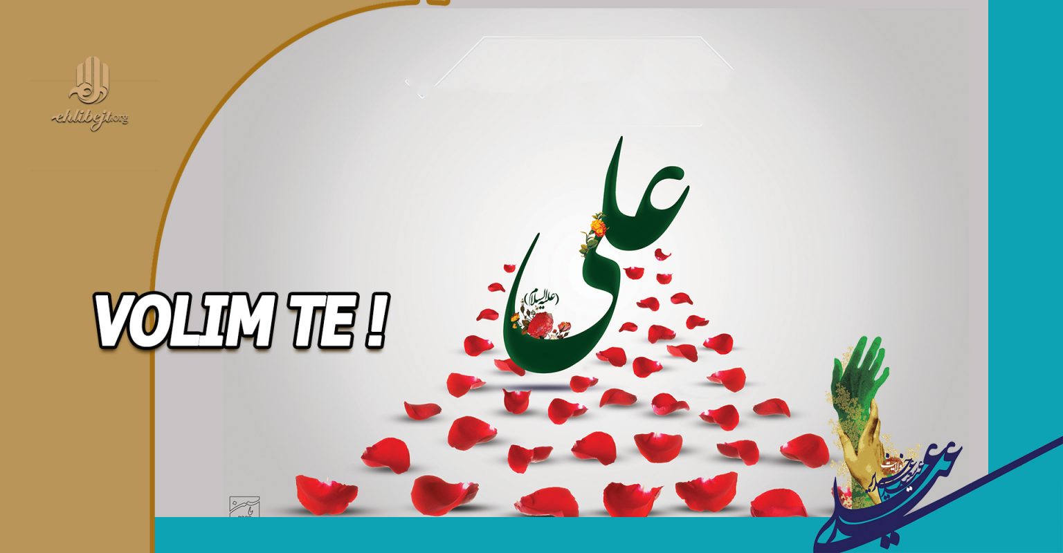 Volim te!? - Ehlibejt