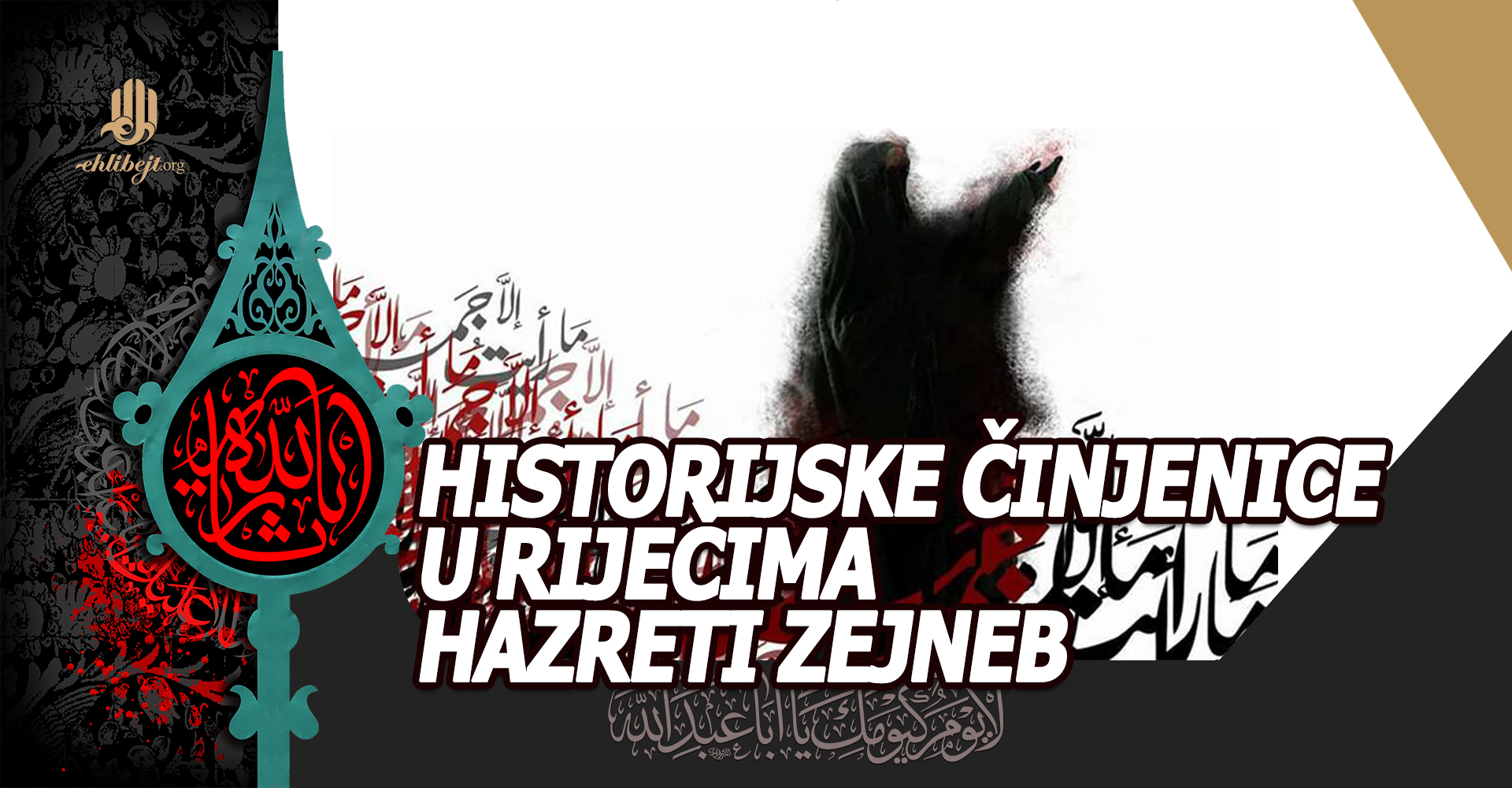 Historijske činjenice u riječima hazreti Zejneb - Ehlibejt