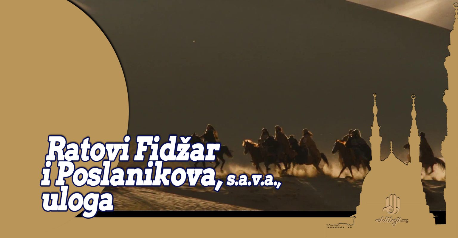 Muhammed Poslanik milosti (film sa prevodom) - Ehlibejt