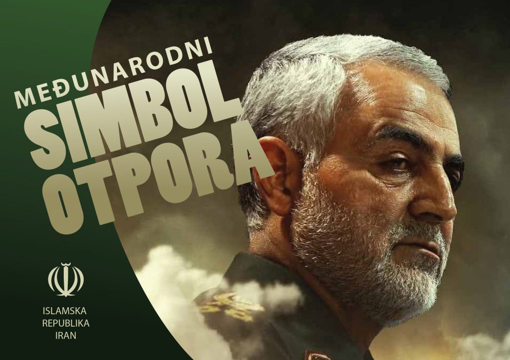 Međunarodni simbol otpora - Ehlibejt