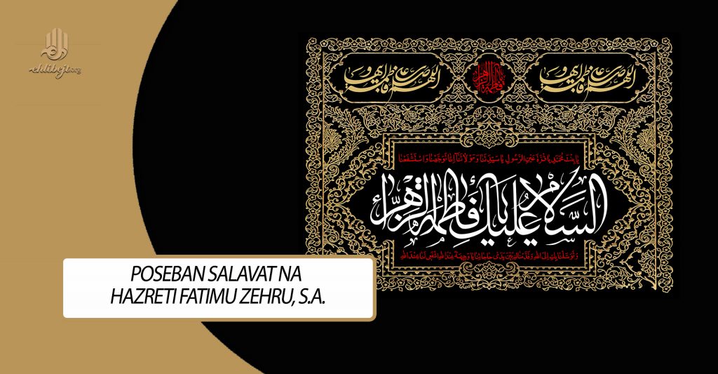 Poseban salavat na hazreti Fatimu Zehru, s.a. - Ehlibejt