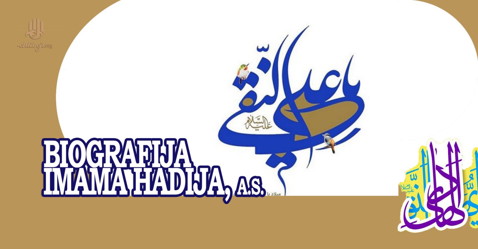 Biografija Imama Hadija, a.s. - Ehlibejt