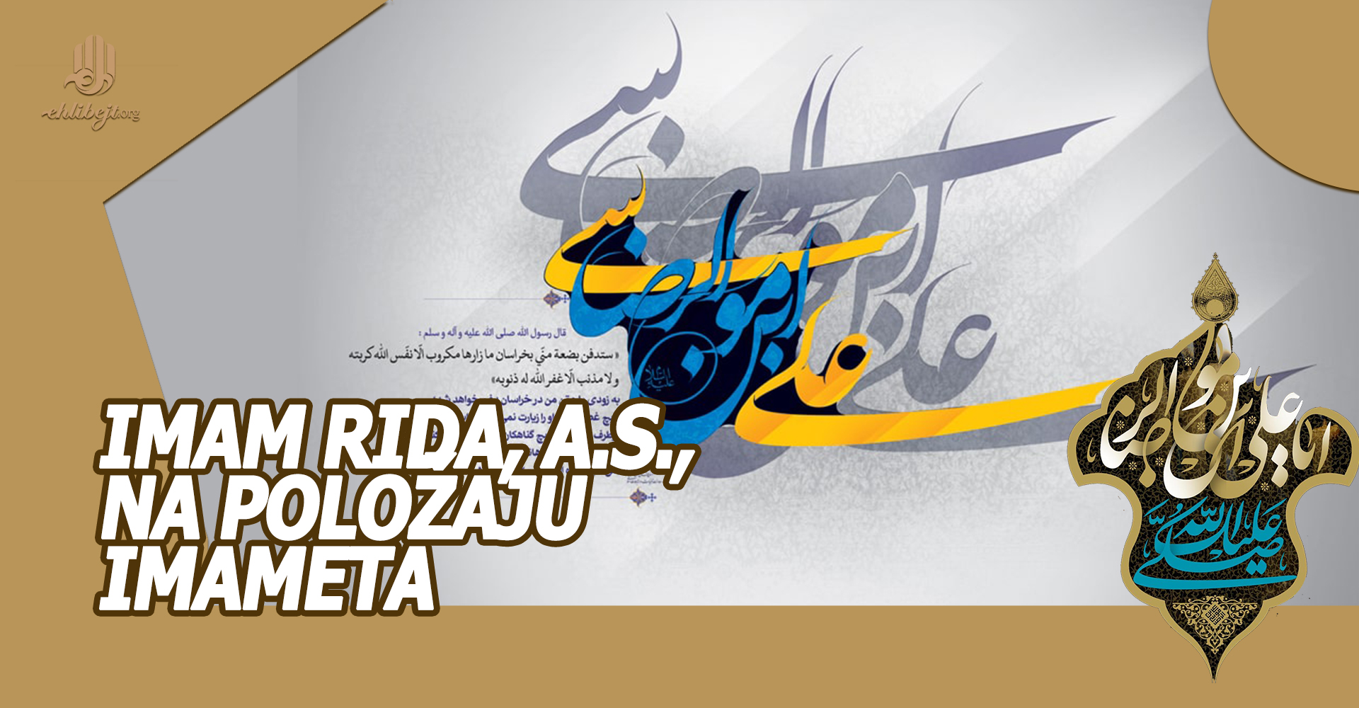 Imam Rida, a.s., na položaju Imameta - Ehlibejt