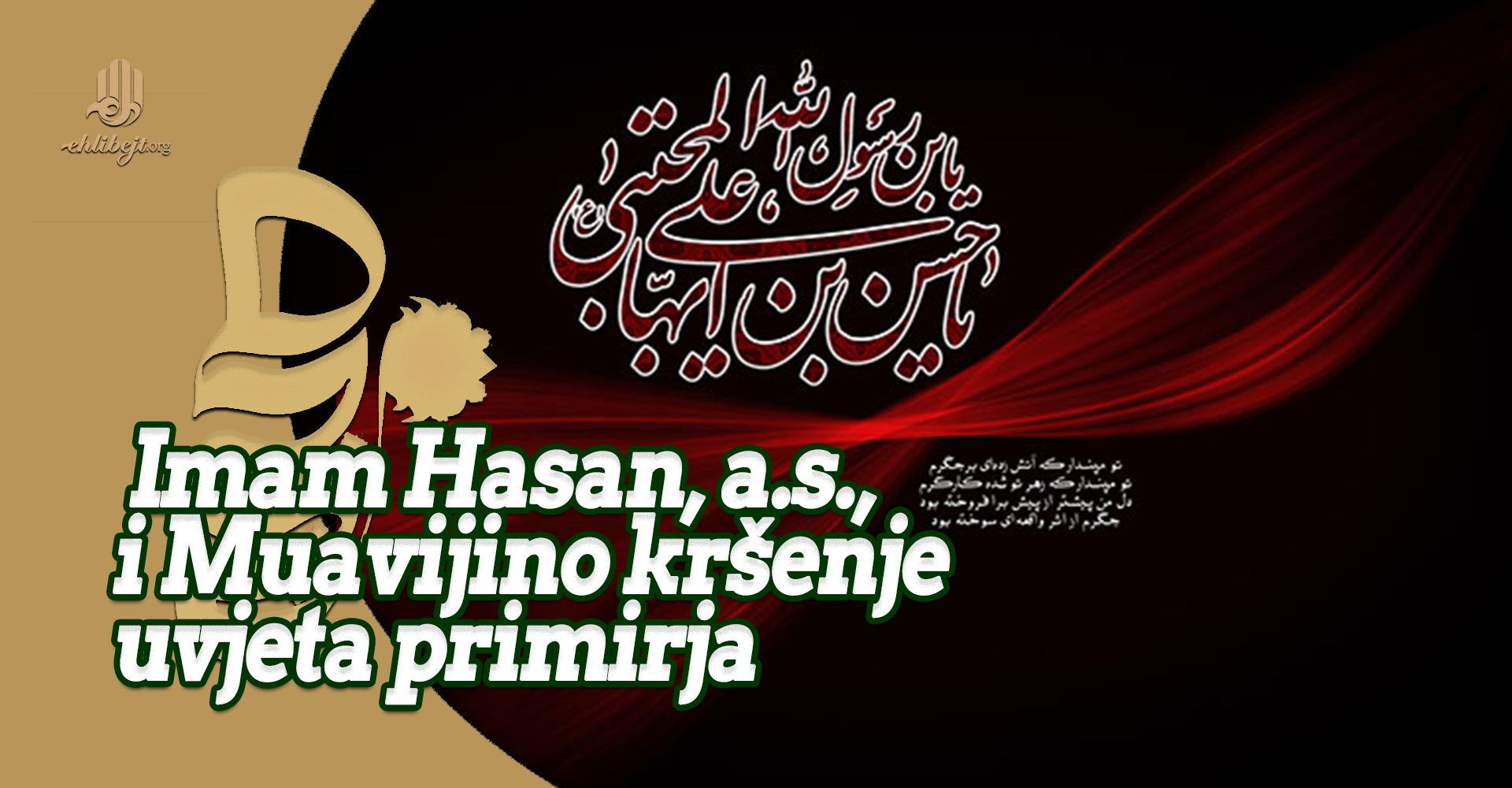 Imam Hasan, a.s., i Muavijino kršenje uvjeta primirja - Ehlibejt