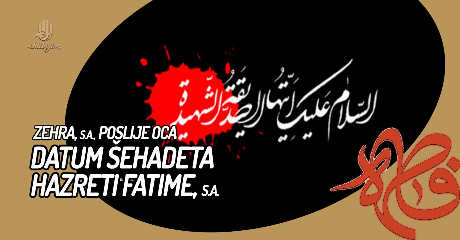 Datum šehadeta hazreti Fatime, s.a. - Ehlibejt