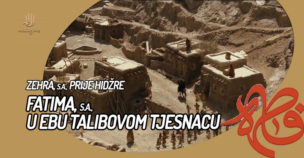 Fatima, s.a., u Ebu Talibovom tjesnacu - Ehlibejt