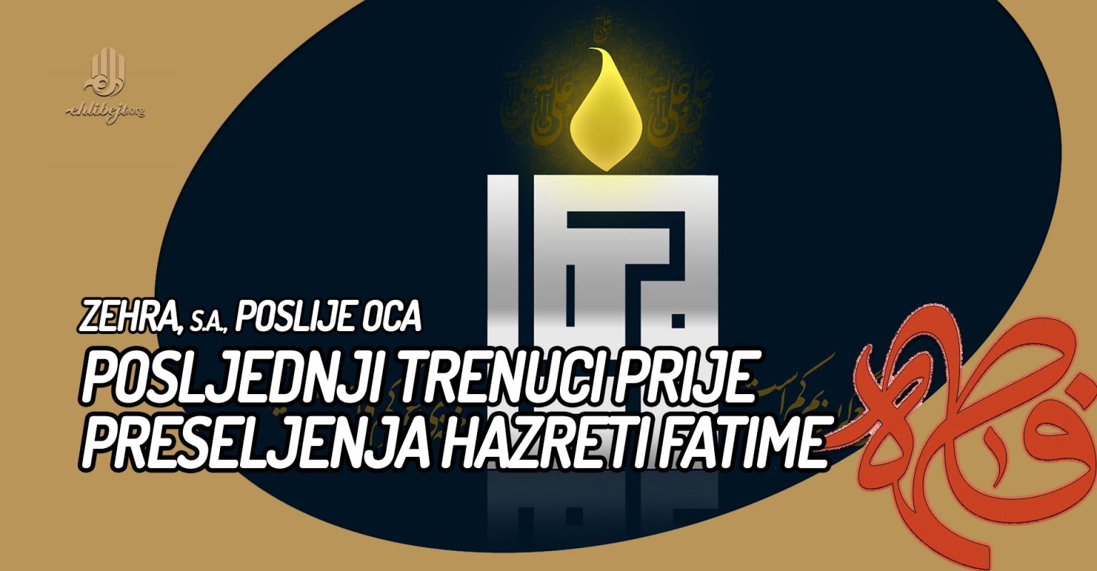 Posljednji trenuci prije preseljenja hazreti Fatime - Ehlibejt