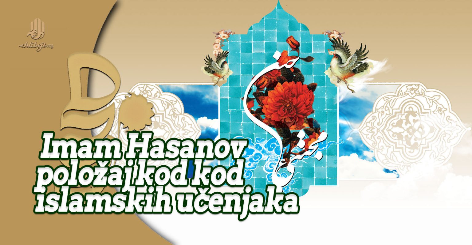 Položaj Imama Hasana, a.s., kod islamskih učenjaka i historičara - Ehlibejt