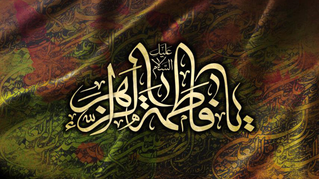 Fatima Zehra, s.a. - Ehlibejt