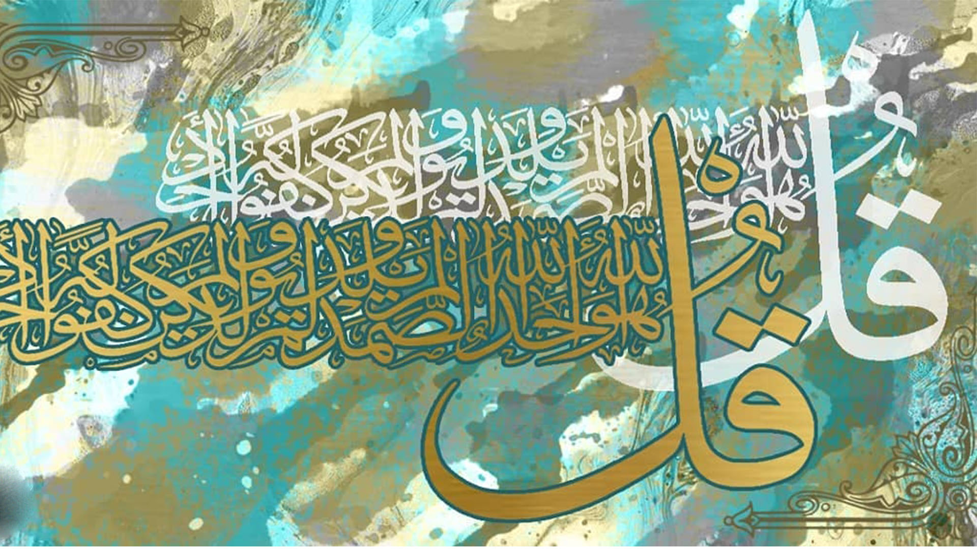 Iskrenost - Ehlibejt