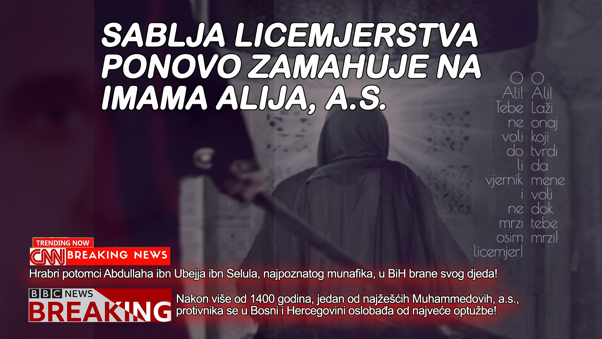 Sablja licemjerstva ponovo zamahuje na Imama Alija, a.s. - Ehlibejt